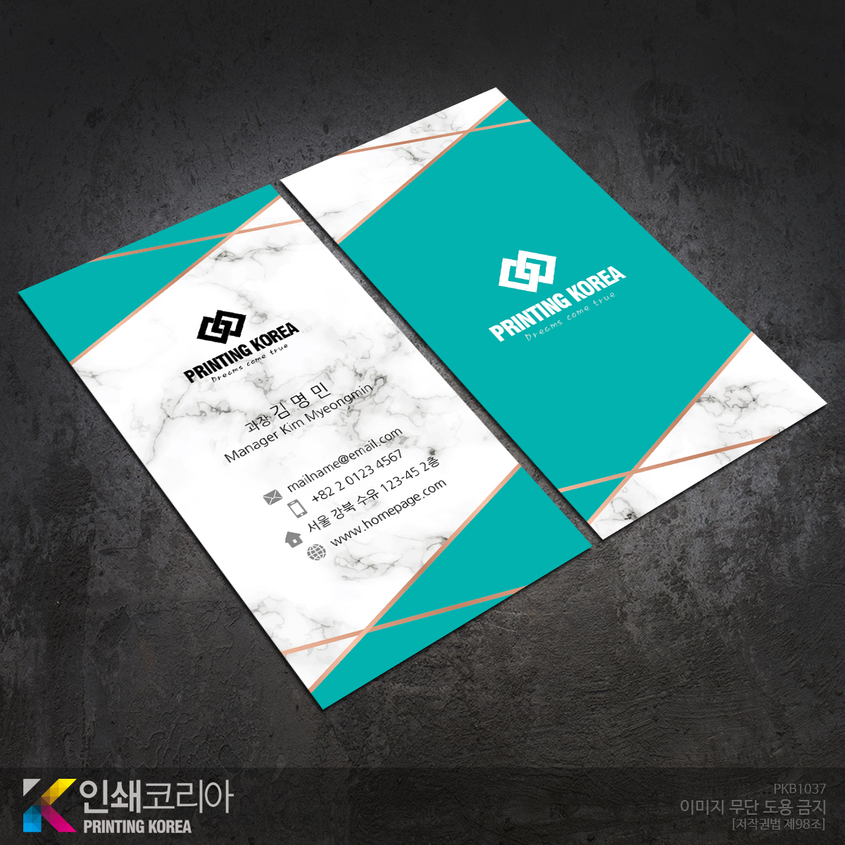 인쇄코리아｜명함 스티커 봉투 전단지 양식지 주문 제작 전문 업체