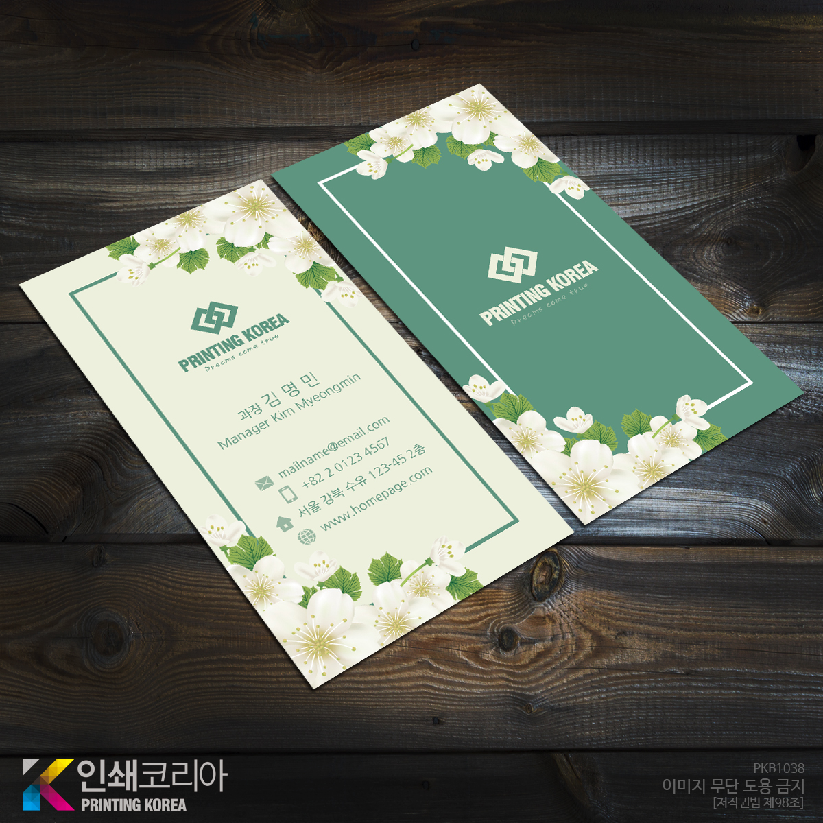 인쇄코리아｜명함 스티커 봉투 전단지 양식지 주문 제작 전문 업체1111111