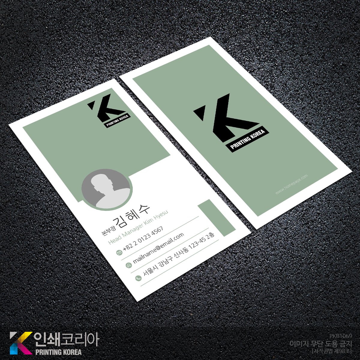 인쇄코리아｜명함 스티커 봉투 전단지 양식지 주문 제작 전문 업체